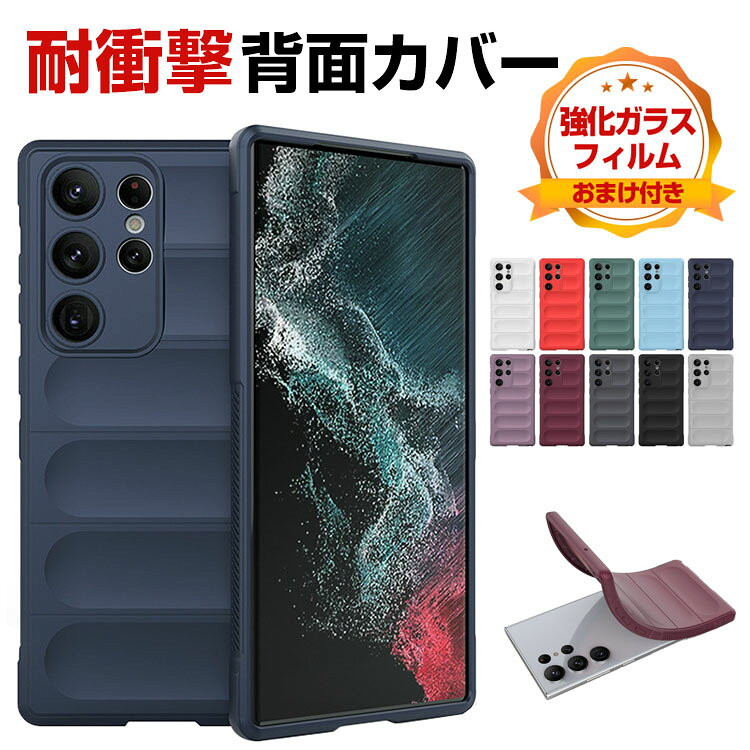 商品名 サムスン ギャラクシー Samsung Galaxy S23 S23+ ケース TPU タフで頑丈 耐衝撃 衝撃吸収 落下防止 指紋防止 手触り抜群 保護ケース カメラレンズ保護 液晶画面保護 便利 実用 人気 おすすめ おしゃれ ...