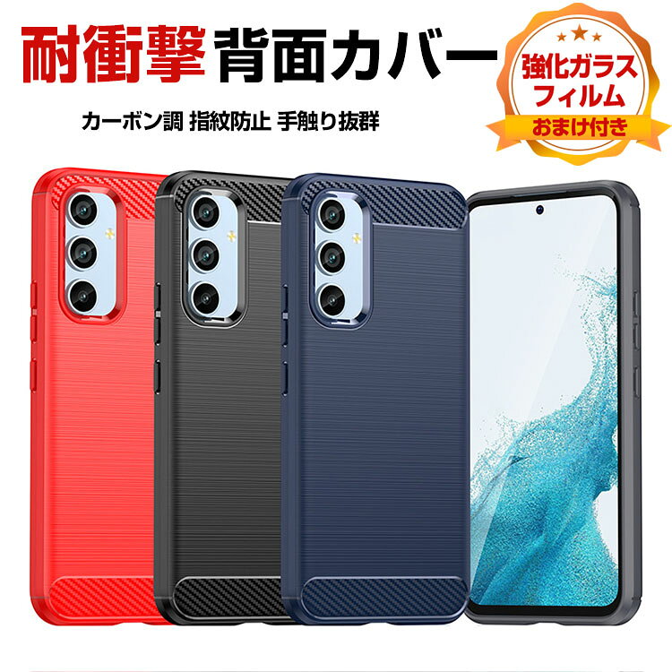 商品名 Samsung Galaxy A54 5G サムスン ギャラクシー ケース 傷やほこりから守る CASE 衝撃に強いTPU素材 四隅耐衝撃 衝撃防止 指紋防止 落下防止 軽量 精密加工 カーボン調 高級感があふれ 便利 実用 人気 ...