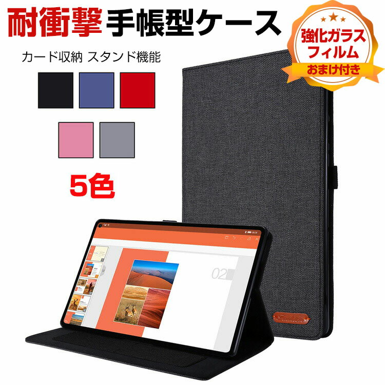 商品名 Lenovo Tab P11 5G LET01 11インチ レノボ タブレット TPU+PUレザー おしゃれ 持ちやすい 衝撃吸収 汚れ防止 お洒落な 落下防止 スタンド機能 カード収納 手触り抜群 高級感 カッコいい ブック型 保...