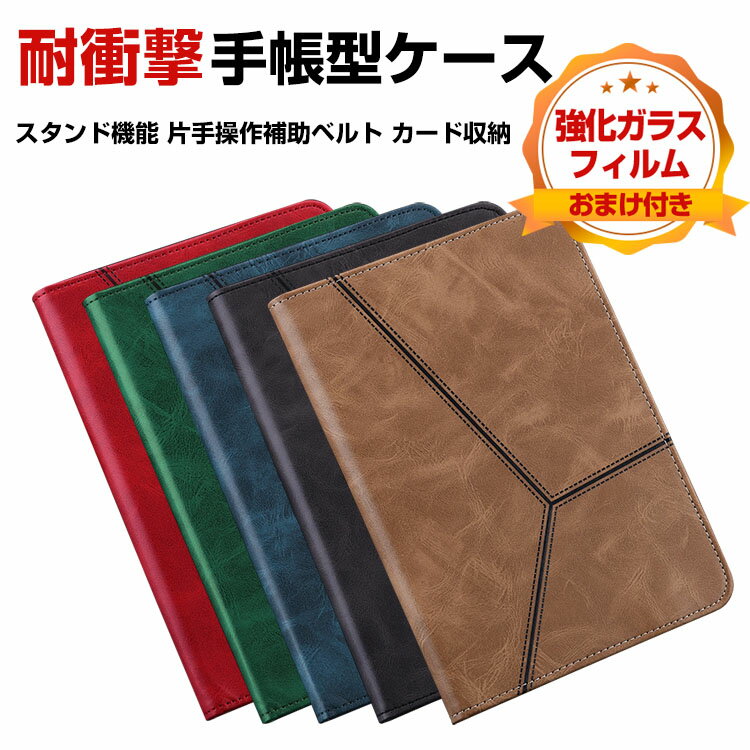 商品名 Lenovo Tab M10 Plus 3rd Gen 10.61インチ TB-125F/TB-128F レノボ タブ Android PC＆PUレザー おしゃれ 持ちやすい 汚れ防止 スタンド機能 カード収納 片手操作補助ベルト ...