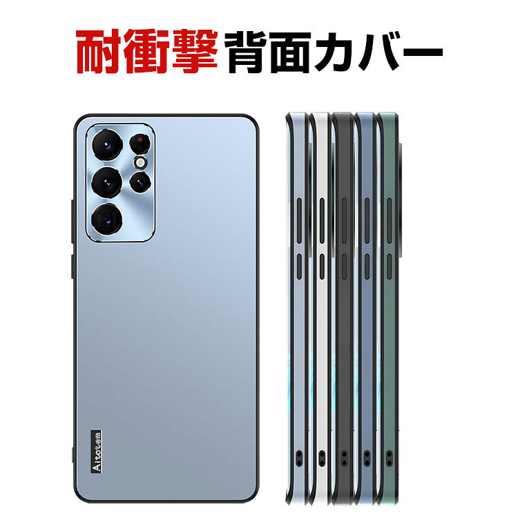 商品名 サムスン ギャラクシー Samsung Galaxy S23 Ultra ケース TPU&PC タフで頑丈 耐衝撃 衝撃吸収 落下防止 指紋防止 手触り抜群 保護ケース 指紋防止 汚れ、傷つき防止 カメラレンズ保護 液晶画面保護 便...