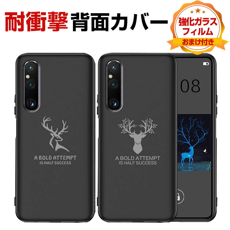 商品名 SONY Xperia 1 V Xperia 10 V ケース ケース カラフル CASE 耐衝撃 高級感があふれ おしゃれ 衝撃に強い カッコいい 人気 精密加工 耐衝撃 落下防止 背面カバー ソフトカバー 強化ガラスフィルム お...