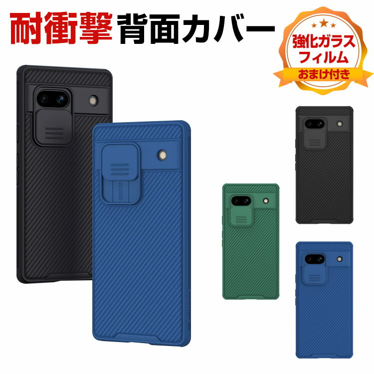 商品名 グーグル Google Pixel7a ケース CASE TPU&PC素材 スマホ保護ケース カーボン調 耐衝撃カバー 衝撃防止 カメラレンズ保護 便利 実用 指紋防止 落下防止 Pixel 7aケース Pixel 7aカバー 人気...