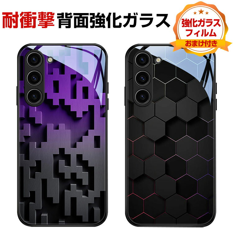商品名 サムスン ギャラクシー Samsung Galaxy S23 S23+ ケース TPU 耐衝撃 背面強化ガラス 保護ケース 人気 背面カバー 綺麗な カラフル 鮮やかな 多彩 S23 SCG19ケース S23 SCG19カバー S2...