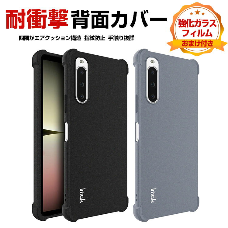 商品名 SONY Xperia 1 V Xperia 10 V ケース カラフル CASE 耐衝撃 高級感があふれ おしゃれ 衝撃に強い カッコいい 人気 四隅がエアクッション構造 精密加工 耐衝撃 落下防止 背面カバー ソフトカバー 強化...
