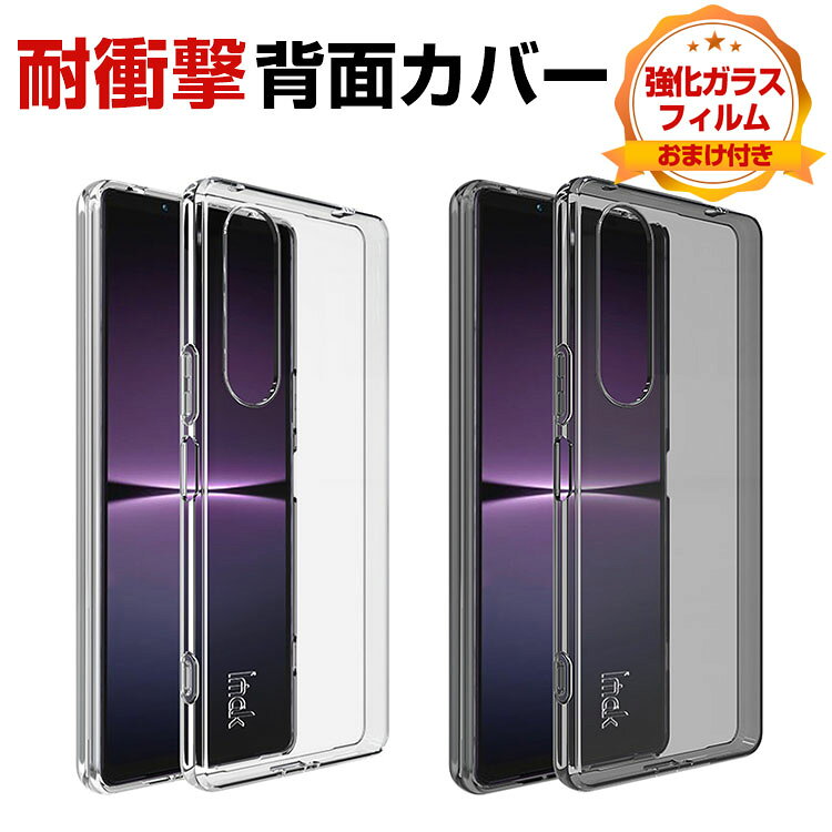 商品名 SONY Xperia 1 V Xperia 10 V ケース クリアケース カラフル CASE 耐衝撃 高級感があふれ おしゃれ 衝撃に強い カッコいい 人気 精密加工 耐衝撃 落下防止 背面カバー ソフトカバー 強化ガラスフィル...