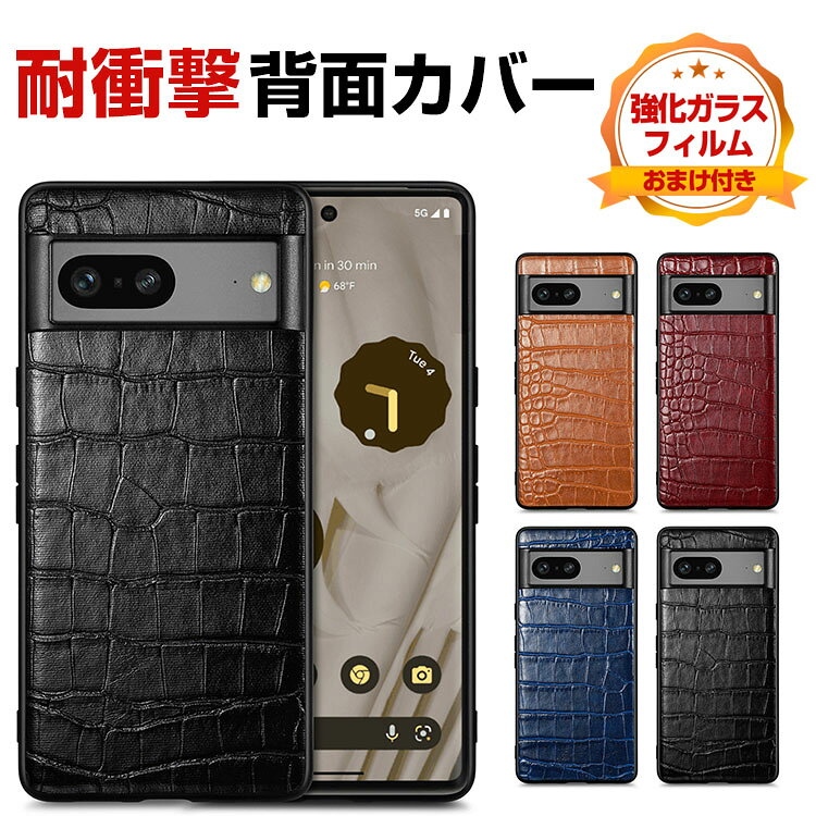 商品名 グーグル ピクセル Google Pixel 8 Pixel 8 Pro ケース カバー TPU&PUレザー 高級感 耐衝撃カバー 軽量 持ちやすい 実用 クロコダイル調 全面保護 人気 Pixel 8カバー Pixel 8ケース ...