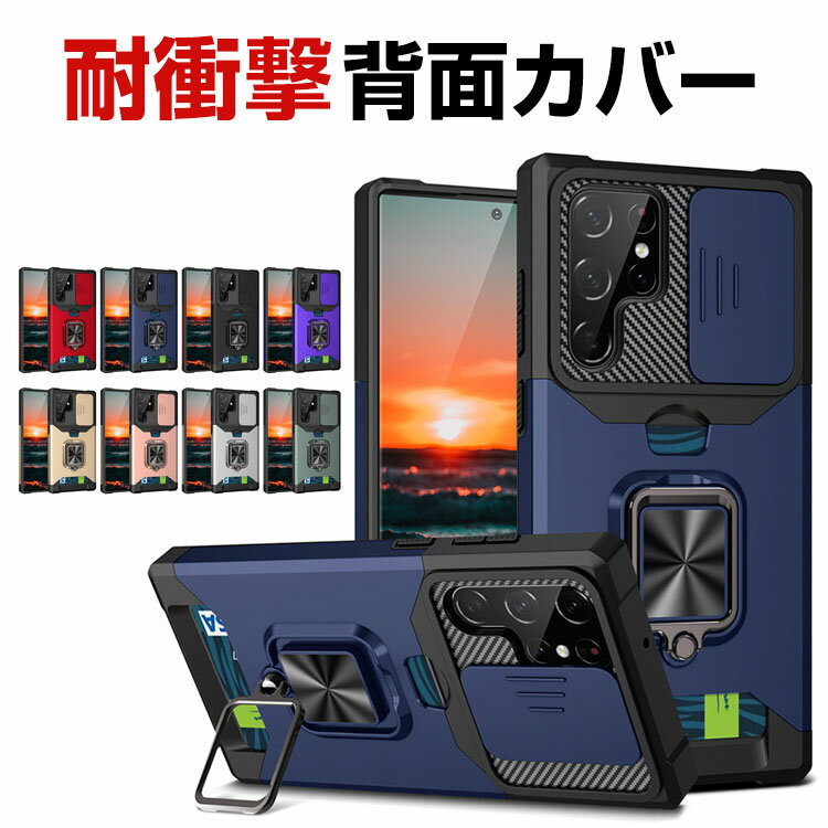 商品名 サムスン ギャラクシー Samsung Galaxy S24 Ultra ケース カバー TPU&PC タフで頑丈 四隅耐衝撃 落下防止 指紋防止 手触り抜群 スタンド機能 カード収納 カメラレンズ保護 リングブラケット付き 便利実...