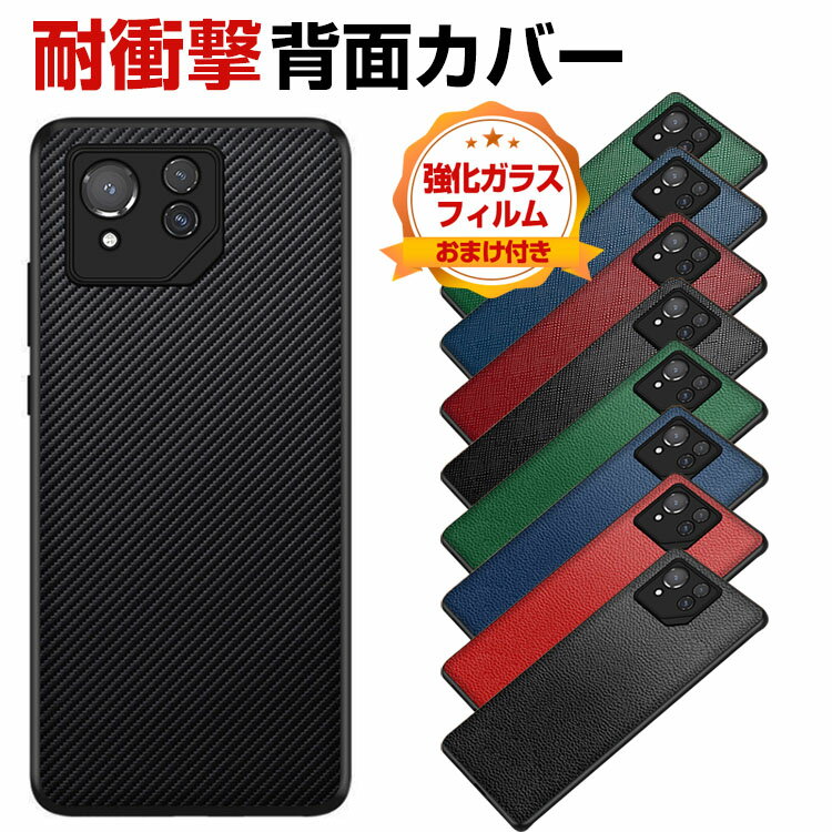 商品名 アスース ASUS ROG Phone 8 ROG Phone 8 PRO ケース カバー カラフル TPU&PUレザー CASE 耐衝撃 高級感があふれ おしゃれ 衝撃に強い カッコいい 人気 耐衝撃カバー Phone 8 PRO...