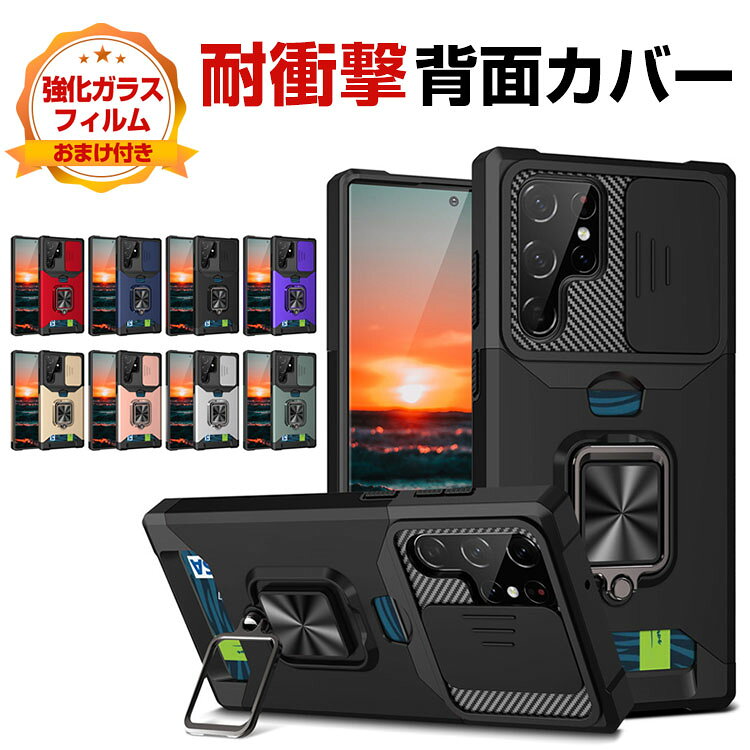 商品名 Samsung Galaxy S23 FE ケース 耐衝撃 カバー リングブラケット付き 傷やほこりから守る CASE TPU&PC素材製 2重構造 衝撃に強い 衝撃防止 便利 実用 人気 おすすめ おしゃれ スタンド機能 カード収...