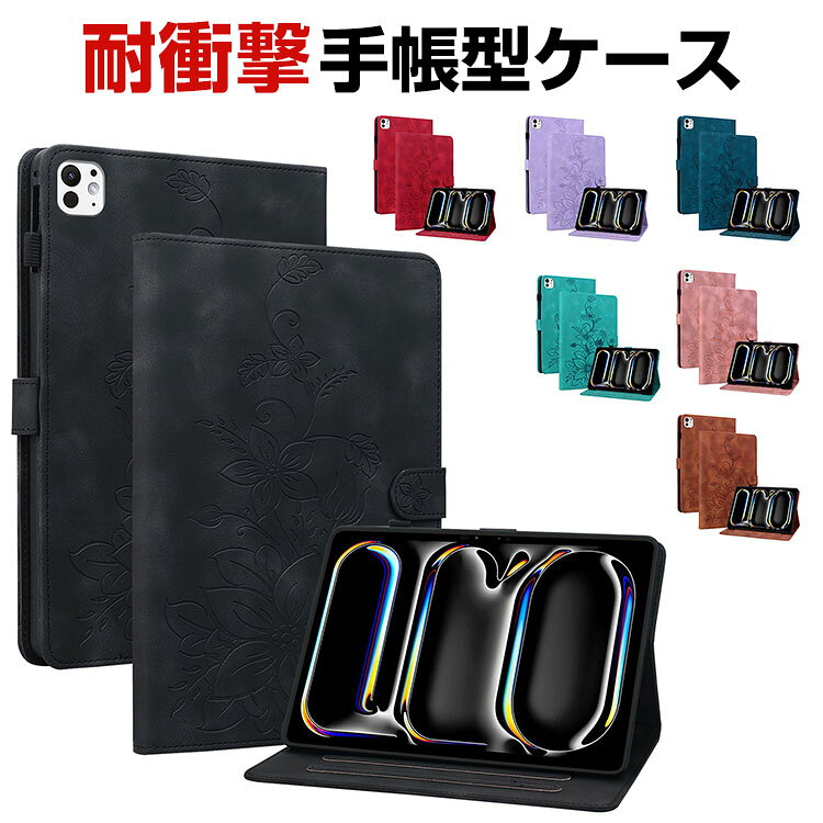 商品名 アップル Apple iPad Air 13インチ 2024モデル ケース カバー タブレットケース 耐衝撃カバー CASE 薄型 手帳型カバー 型押し 花柄 カード収納 スタンド機能 ブック型 TPU&PUレザー ブックカバー 梱...