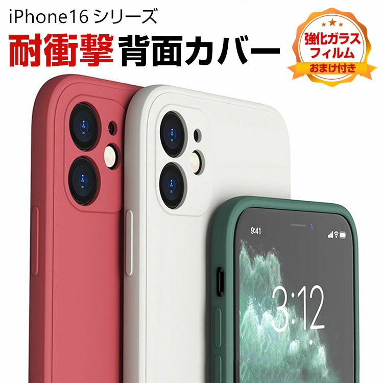 商品名 アップル アイフォン Apple iPhone 16 16 Plus 16 Pro 16 Pro Max ケース カバー シリコン素材 背面カバー かわいい 四隅の衝撃吸収補強 CASE 持ちやすい 軽量 衝撃防止 落下防止 綺麗な...