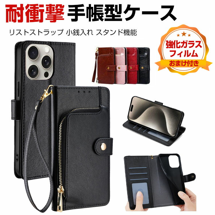 商品名 アップル アイフォン Apple iPhone 16 16 Plus 16 Pro 16 Pro Max ケース カバー 耐衝撃カバー 手帳型 PUレザー ストラップ付き リストストラップ ストラップホール付き 小銭入れ カード収納...