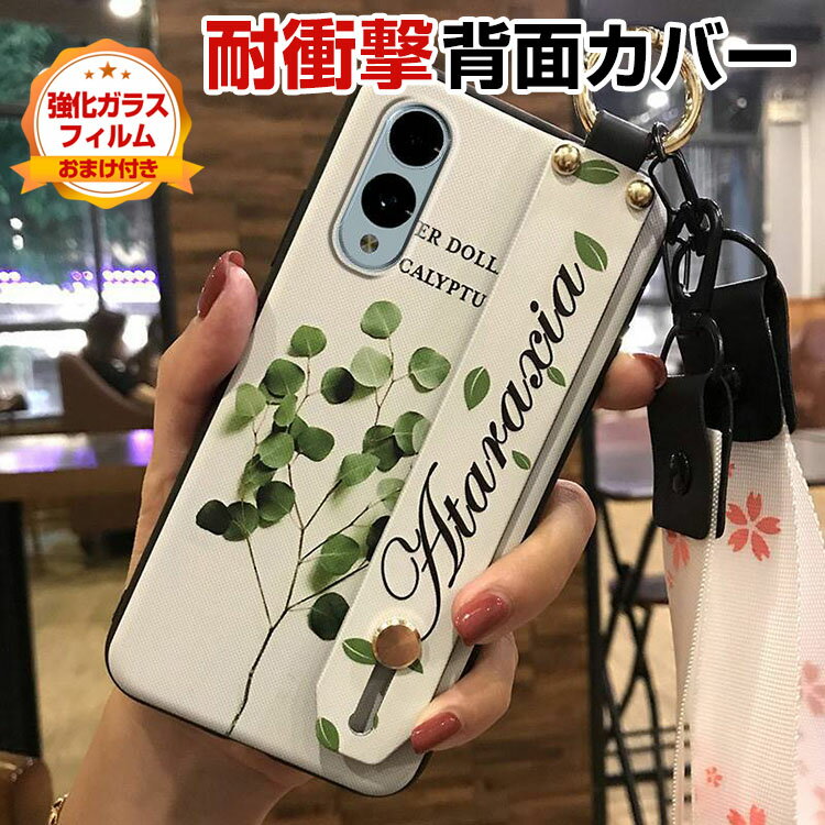 商品名 FCNT Arrows We2 FCG02 F-52E Arrows We2 Plus F-51E ケース 耐衝撃 カバー ソフトケース レディース かわいい 可愛い スタンド機能 ストラップ付き 肩掛け リストストラップ 型押し ...