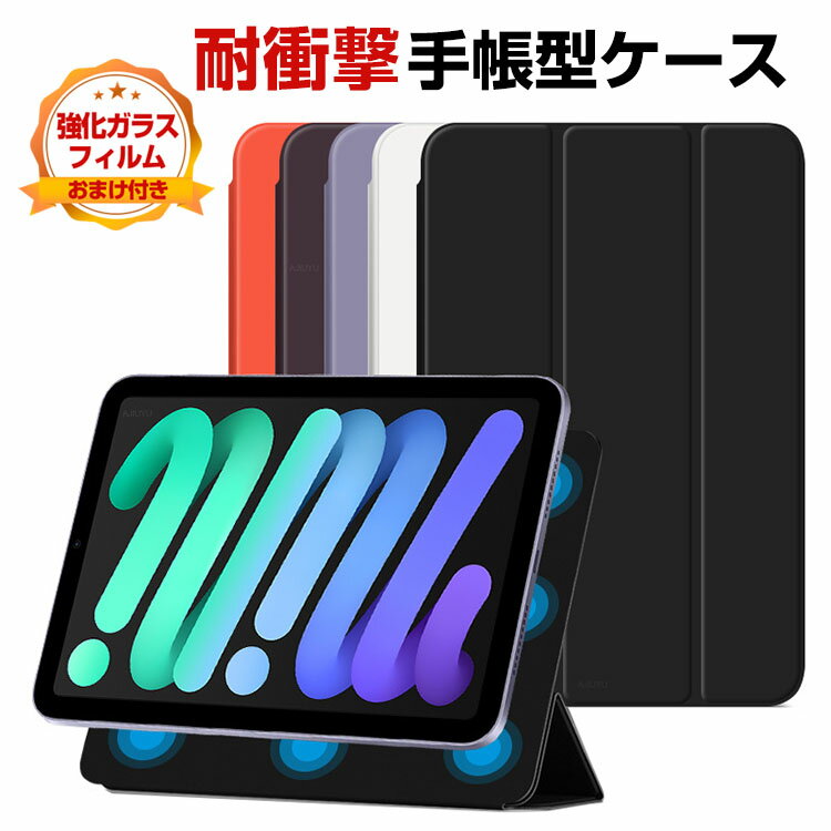 商品名 Apple iPad mini 7 2024モデル 第7世代 ケース タブレットケース おしゃれ CASE オートスリープ 手帳型カバー スタンド機能 ブック型 カッコいい Pencilの充電に対応 実用 便利性の高い 人気 手帳型...