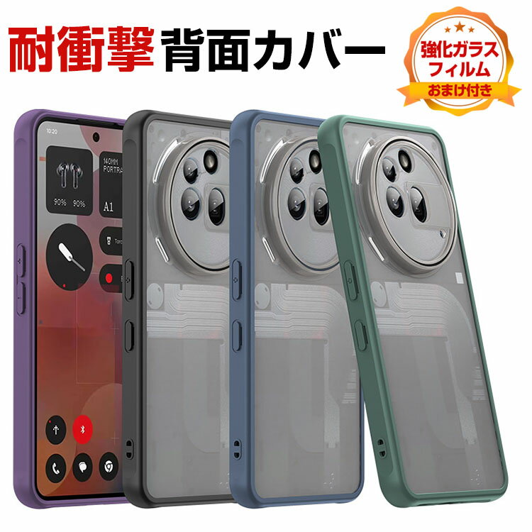 商品名 ナッシング フォン3a Nothing Phone (3a) Nothing Phone 3A Pro ケース 耐衝撃 カバー タフで頑丈 2重構造 TPU+PC素材 透明 衝撃吸収 落下防止 おしゃれ カッコいい 人気 衝撃に強い...