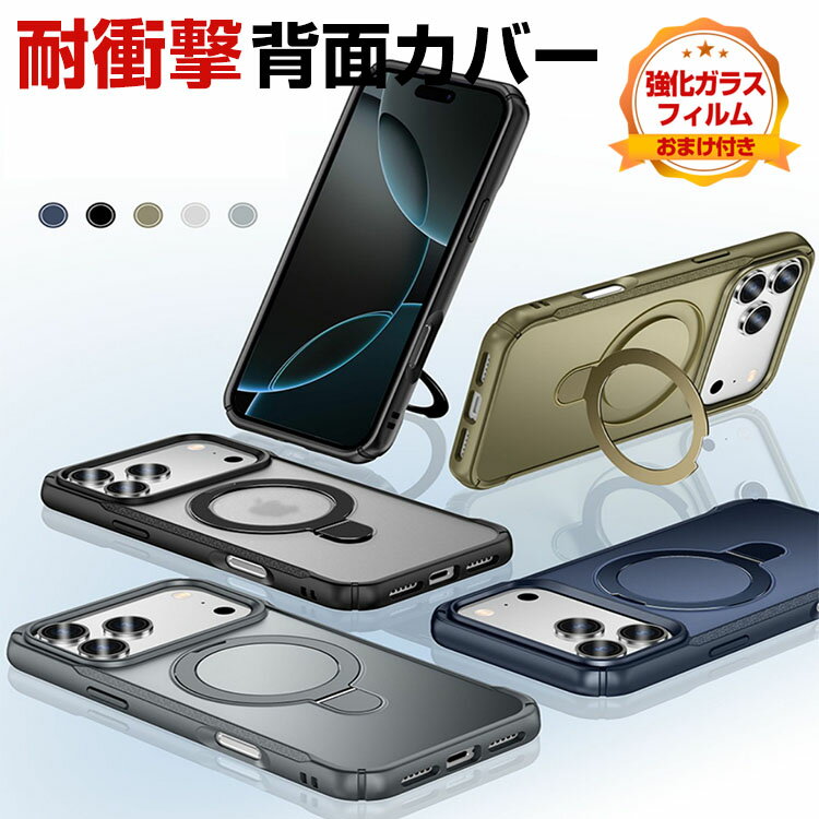 商品名 アップル アイフォン Apple iPhone 17 17 Air 17 Pro 17 Pro Maxケース カバー TPU&PC素材 レンズ保護 リング付き スタンド機能 背面カバー CASE 持ちやすい 軽量 衝撃防止 落下防止...