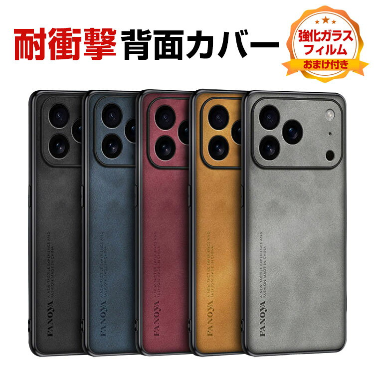 商品名 アップル アイフォン Apple iPhone 17 17 Air 17 Pro 17 Pro Maxケース カバー 2重構造 TPU&PUレザー素材 レザー調 背面カバー CASE 持ちやすい 軽量 衝撃防止 落下防止 カラフル ...