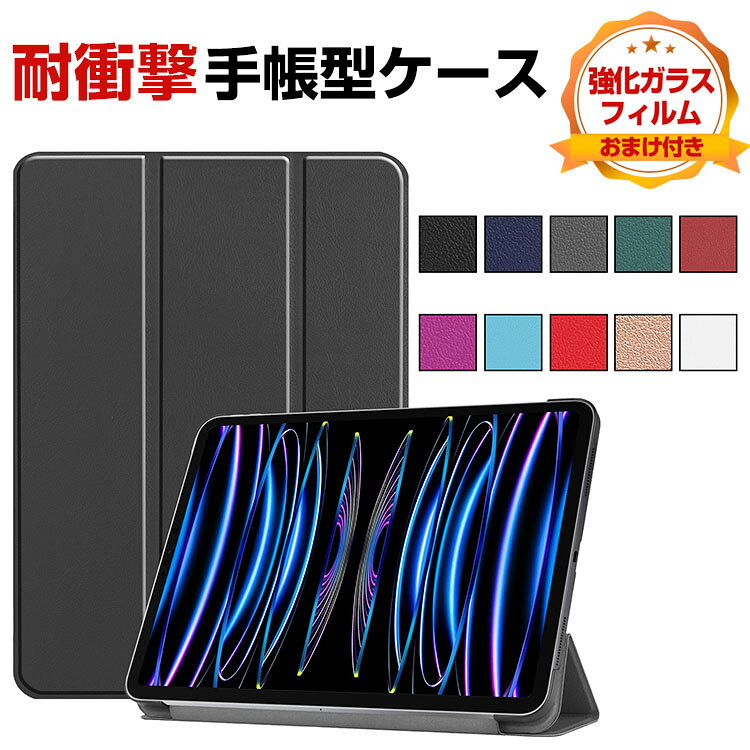 商品名 アップル Apple iPad Pro 11インチ 2025モデル ケース カバー タブレットケース 耐衝撃カバー CASE 薄型 オートスリープ 手帳型カバー スタンド機能 Pencilの充電に対応 全面保護 かっこいい ブック型...