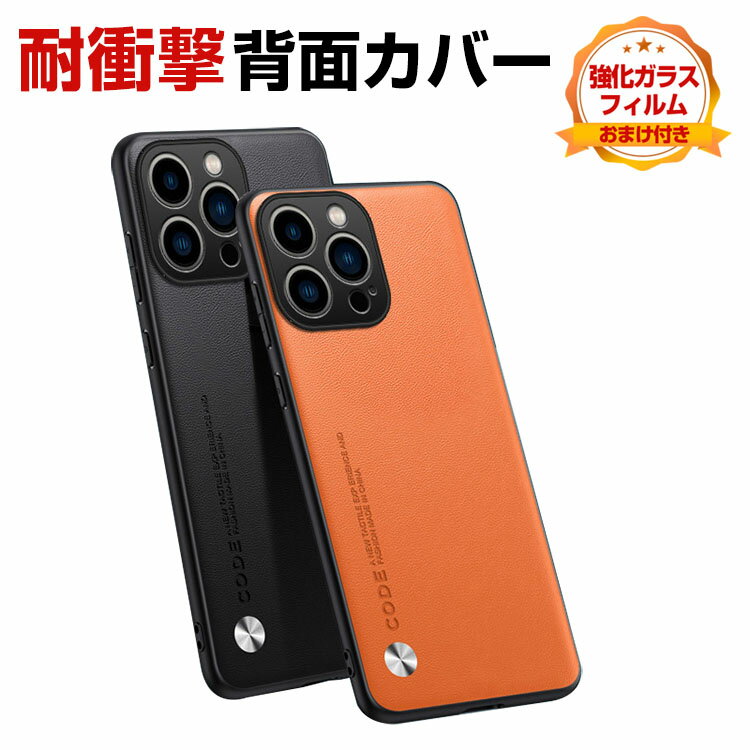 商品名 アップル アイフォン 17e Apple iPhone 17eケース カバー TPU 背面カバー かわいい 四隅の衝撃吸収補強 レザー調 指紋防止 CASE 持ちやすい 軽量 衝撃防止 落下防止 綺麗な カラフル 可愛い 人気 高級...