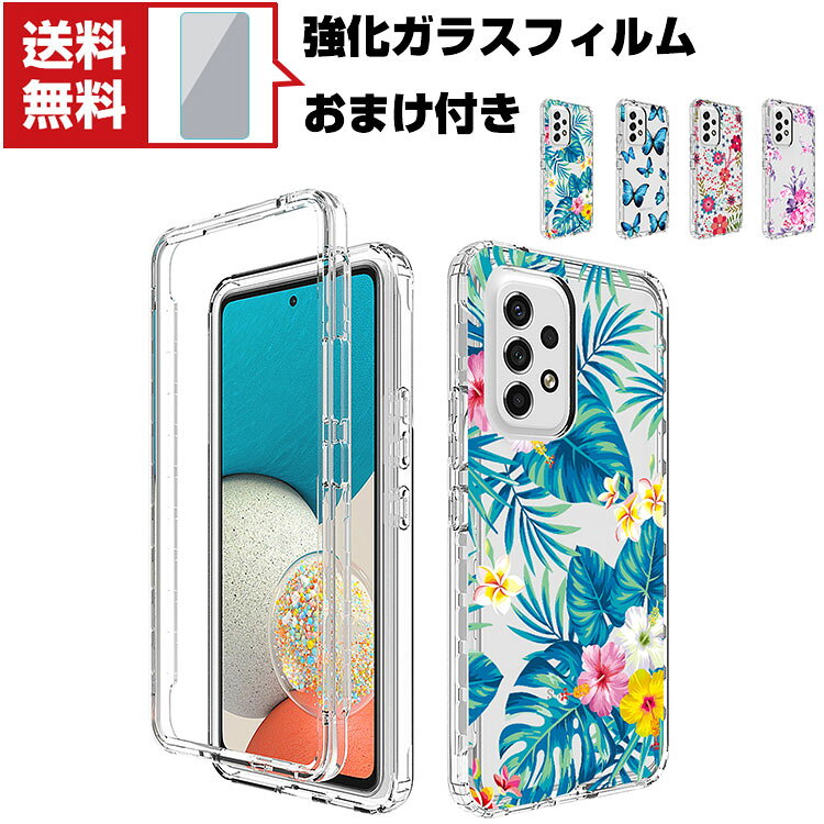 商品名 【P5倍】送料無料 Samsung Galaxy A33 A53 5G ギャラクシー 保護ケース タフで頑丈 2重構造 衝撃吸収 落下防止 TPU&PC 綺麗な カラフル 鮮やかな 多彩 高級感があふれ おしゃれ カッコいい 衝撃に...