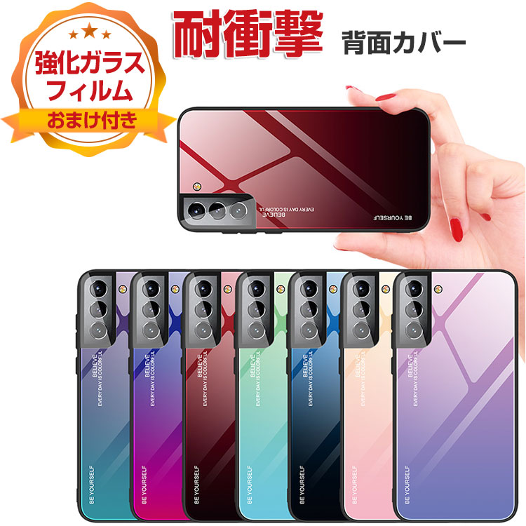 商品名 Samsung Galaxy S23 S23+ ケース TPU 耐衝撃カッコいい 高級感があふれ おしゃれ 背面強化ガラス サムスン スマホ 保護ケース グラデーション 人気 背面カバー 綺麗な カラフル 鮮やかな 多彩 背面カバー...
