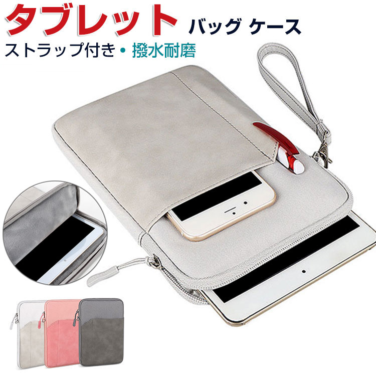 商品名 FFF SMART LIFE CONNECTED IRIE FFF-TAB8 8型(インチ) FFF-TAB10B0 10.1型(インチ)タブレットPC ケース 布カッコいい 実用 超スリム PCバッグ型 軽量 キャンパス調 ストラ...