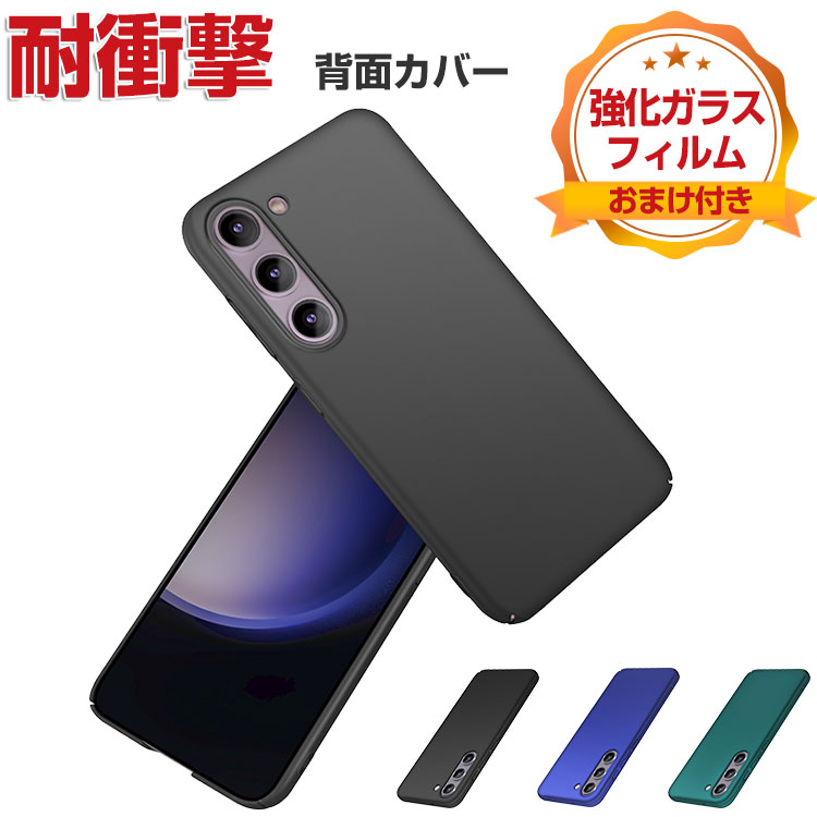 商品名 Samsung Galaxy S23 S23+ ケース 耐衝撃 プラスチック製 CASE 耐衝撃 軽量 持ちやすい カッコいい スマホ保護 PC素材 便利 実用 人気 おすすめ おしゃれ 便利性の高い ギャラクシー Galaxy S...