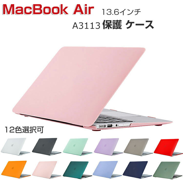商品名 Apple MacBook Air M3チップ 13.6インチ 2024モデル A3113 ケース ノートPC ハードケース/カバー PC素材 半透明 耐衝撃 ポリカーボネート製 本体しっかり保護 実用 人気 おすすめ おしゃれ 便...
