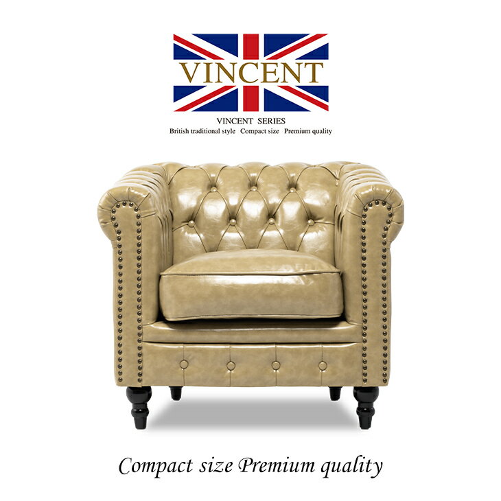 ソファ ソファー 合皮 アンティーク ソファ 一人掛け ソファ 1人 1人用 一人暮らし 1人掛けソファ チェスターフィールドソファ チェスターフィールド イギリス 英国 アンティーク調家具 ヴィンテージ ビンテージ 大人 インテリア 本革...