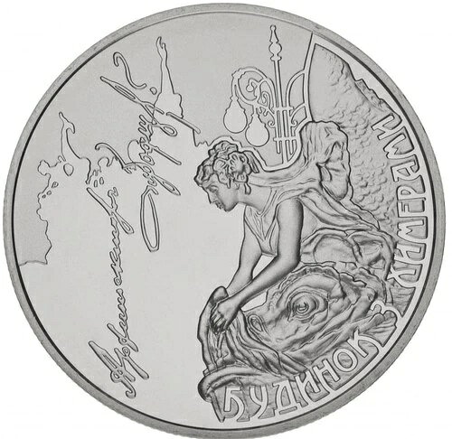 Ukraine 5 hryvnia 2013 "House with Chimeras" UNC (KM # 700)商品について修正アイテム番号認証：未認証年：2013年流通/非流通：非流通国：ウクライナ組成：銅・ニッケル・亜鉛等級：UN...