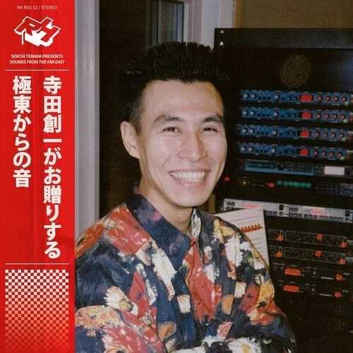 Soichi Terada - Sounds From The Far East (Vinyl LP) [PRE-ORDER]商品について状態：新品、未使用、未開封、無傷の商品（ハンドメイド商品を含む）。出品者の…状態についての詳細をご覧く...