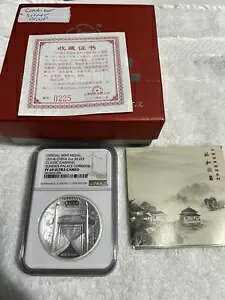 China 2014 Classical Garden Summer Palace Corridor 2 oz Silver Medal NGC PF 69商品について循環/非循環 非循環歴史的期間 中国 (1949 年から現在)構成シルバ...