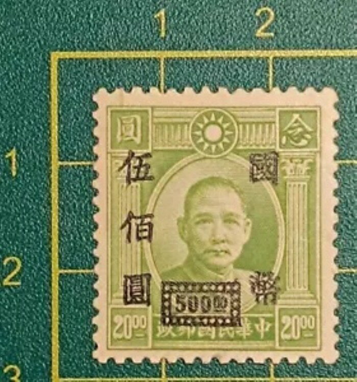 China Stamp $20 surcharge $500 Sun Yat Sen 1947, Very rare, Genuine商品について出品者コメント「非常に良好な状態です。写真をご参照ください。」種類：郵便料金発行年：1941-...