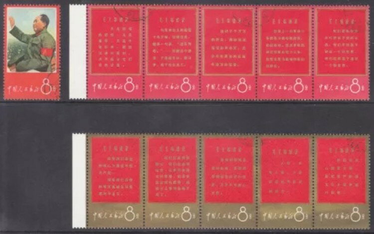 China 1967 - W1 (966-976) Mao's Thoughts - COMPLETE SET USED CTO MNH商品について出品者コメント「中古CTO - オリジナルガム付きフルセット、ヒンジ未装着」修正商品番号製造...