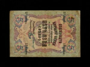 Bulgaria:P-2c,5 Leva Zlato/Gold,1909 * Arms * F-VF *商品について流通/非流通 流通種類 紙幣年 1909年国 ブルガリアグレード 未鑑定製造国/地域 ブルガリア認証 未鑑定注意事項※以下の...