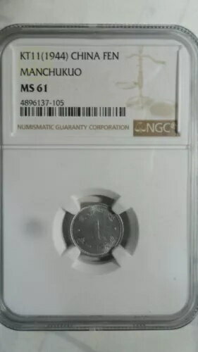 China Manchukuo 1 Fen Aluminium, KT 11 / 1944, Y-13, NGC MS 61, Rare Key Date商品について製造国/地域：中国認証：NGCグレード：MS 61製造年：1944年構成：...