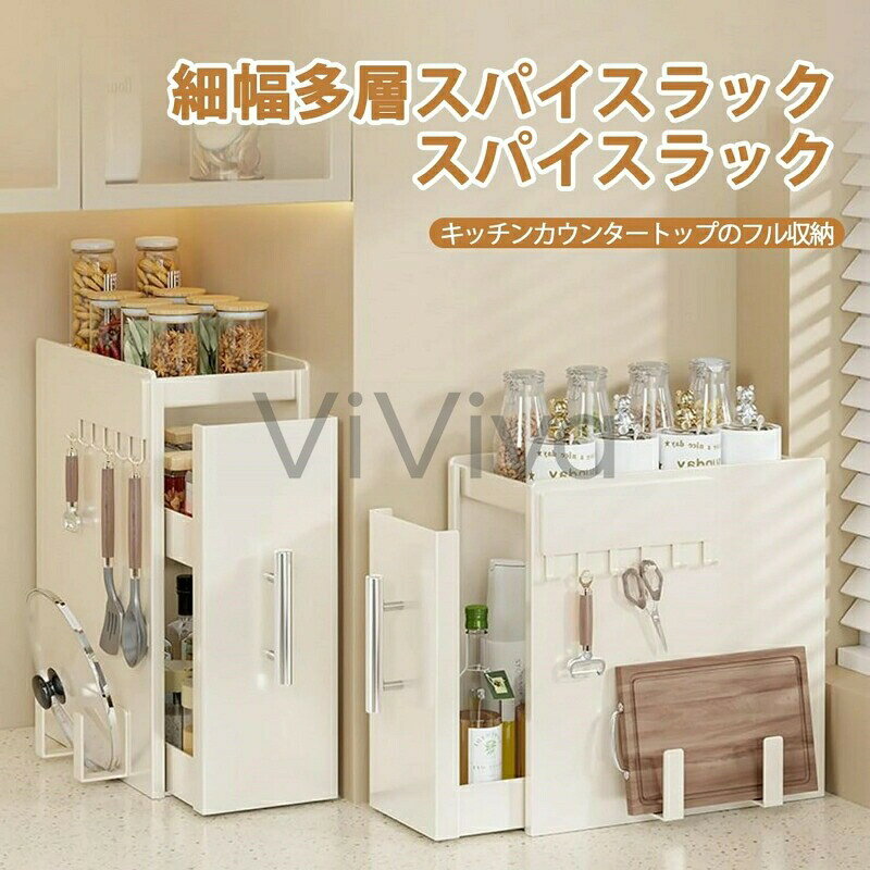 【商品名】1-3営業日以内に発送-調味料ラック 調味料収納 キッチン収納 隙間収納 調味料ストッカー 隠す 醤油 油 スパイスボトル ボックス コンロ横 コンロサイド スリム 省スペース 大容量 高級感 スチール 縦 スライド おしゃれ ホ...