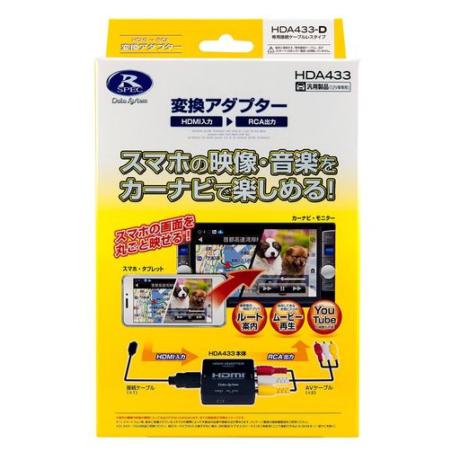 モニター タイプ:コンハ ゙ータ 映像出力をピン(RCA)端子に変換するので、幅広い市販ナビへの接続が可能 対応機種:汎用 重量: ‎200 g ブランド:データシステム(Data System)