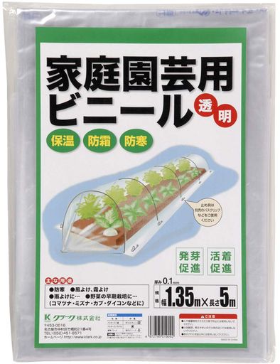特徴 : 保温性に優れた、厚さ0.1mmの農業用ビニールです。 特徴 : 寒さの厳しい季節に、葉菜類の成長促進効果があります。 注意 : 本品は塩ビ商品です。