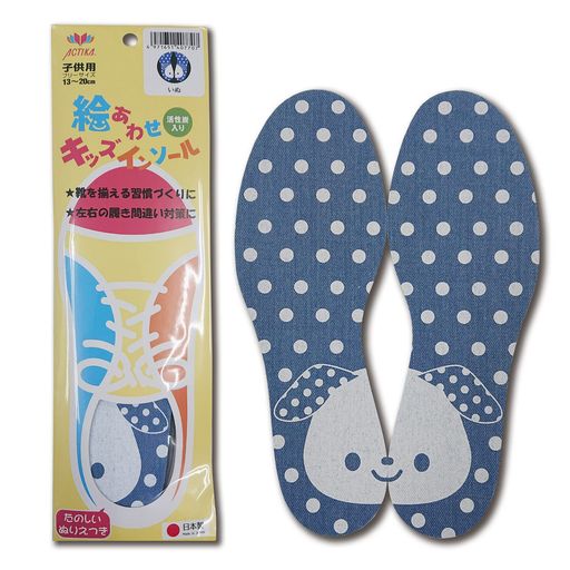 左右識別 インソールの絵に合わせて履けばお子様が左右間違えずに靴を履けます すぐ大きくなってしまうサイズ調整にも 成長に合わせてインソールをカットできます 4足セット(うさぎ、いぬ、くま、ぞう)アソートセット 活性炭入りで靴の中をスッキリ保ちます