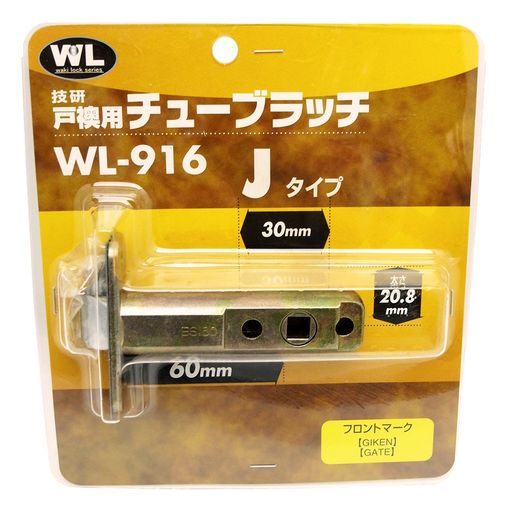 バックセット:60mm