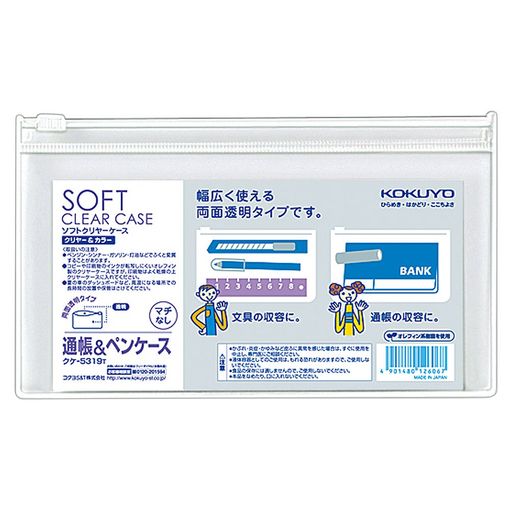 サイズ/通帳&amp;ペンケース ケース内寸法/100・190 シート厚/t0.25