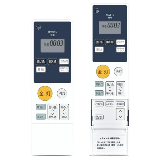 ☞【互換用照明リモコン】本製品は、パナソニック製リモコンの紛失や無反応(無効)などの故障による交換品、代替品、予備品としてご使用いただけます。 電池と説明書は付属していません。 リモコンの設定方法は、シーリングライト本体の説明書を参照するか...