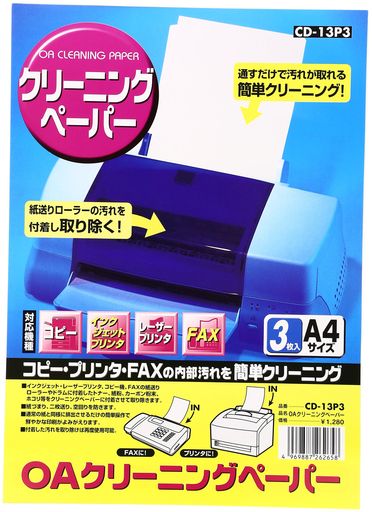インクジェットプリンター、レーザープリンター、コピー機、FAXのローラーやドラムに付着したトナー、紙粉、カーボン粉末、ホコリをクリーニングペーパーのシリコン膜に付着させて取除きます。 通常の紙と同様に排出させるだけの簡単操作で鮮やかな印刷が...