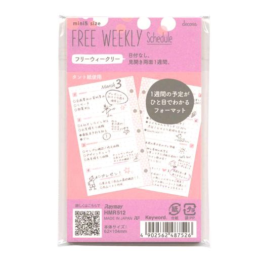品番:HMR512