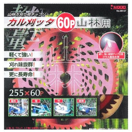 サイズ:255x60p 製造国:日本 仕様:雑木・竹・笹・雑草