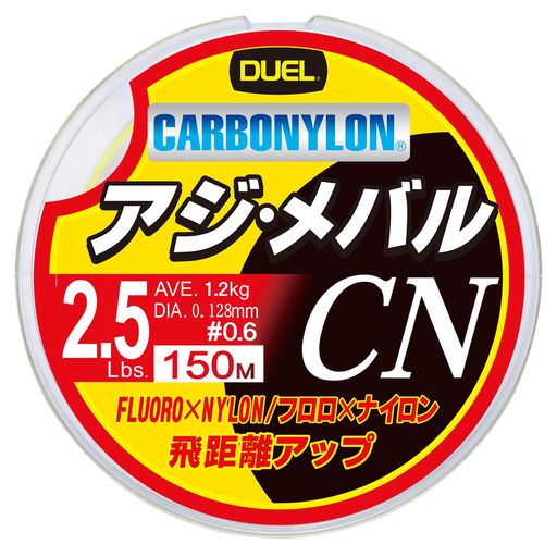 素材:カーボナイロン/全長:150m/0.6号/2.5Lbs. 標準直線強力: 1.2kg イエロー 標準強力(kg):1.2 標準直径(mm):0.128 カーボナイロン:フロロカーボンとナイロンのハイブリッドカーボナイロン。ナイロンの耐...