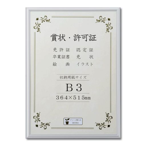 本体寸法:53.5cmx38.4cm 表面材:PETシート フレーム材:アルミ製 吊カン・吊紐付き 箱入 収納寸法:364x515mm 本体寸法:53.5cmx38.4cm