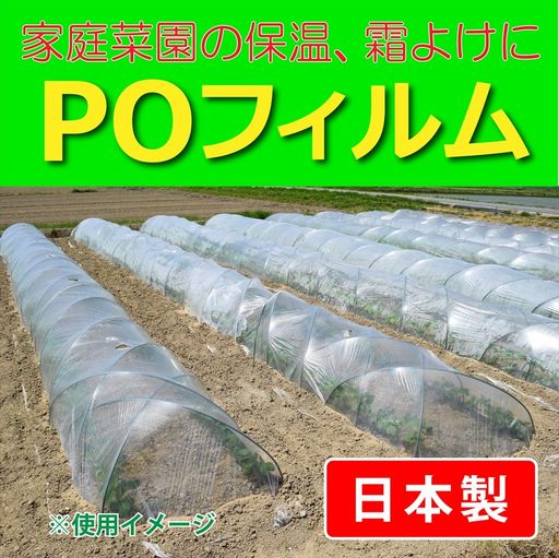 製造国:日本製 サイズ:1.8mx20m 透光率:約85% 梱包仕様:紙管巻ロール 製品仕様:目付:約20g/m2 色:白 ※霜よけの際は、作物の葉が不織布につかないようにかければより効果的です。 ※内部の作物の状態をよく観察しながらご利用...